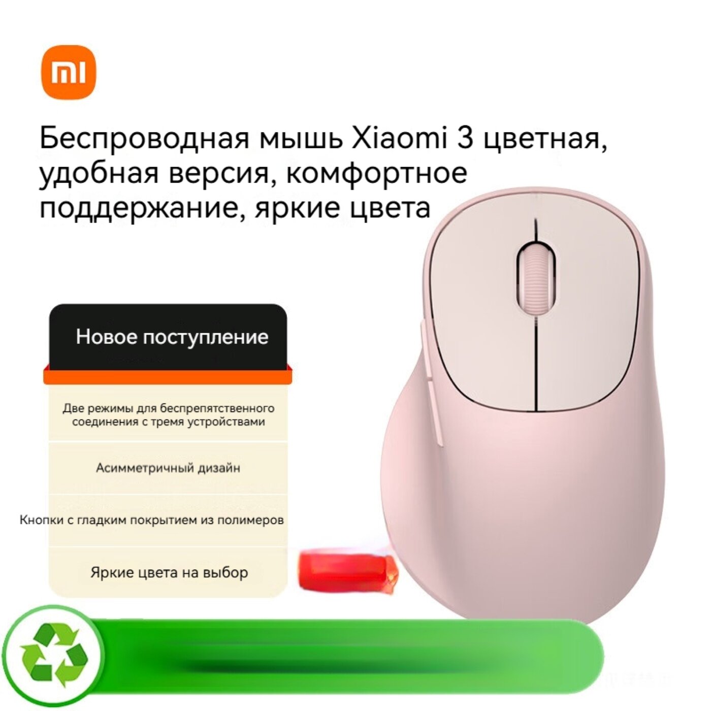 Беспроводная мышь Xiaomi 3 цвета Comfort Edition Black 2.4G Bluetooth мышь светлого тона Офисная мышь Xiaomi
