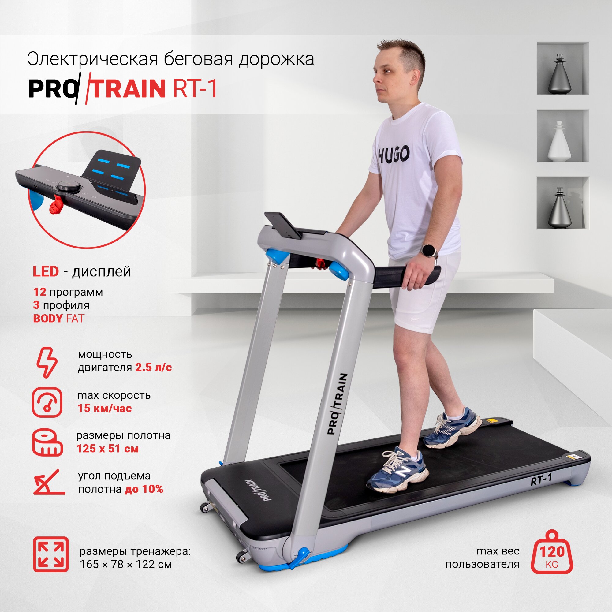 Электрическая беговая дорожка Protrain RT-1