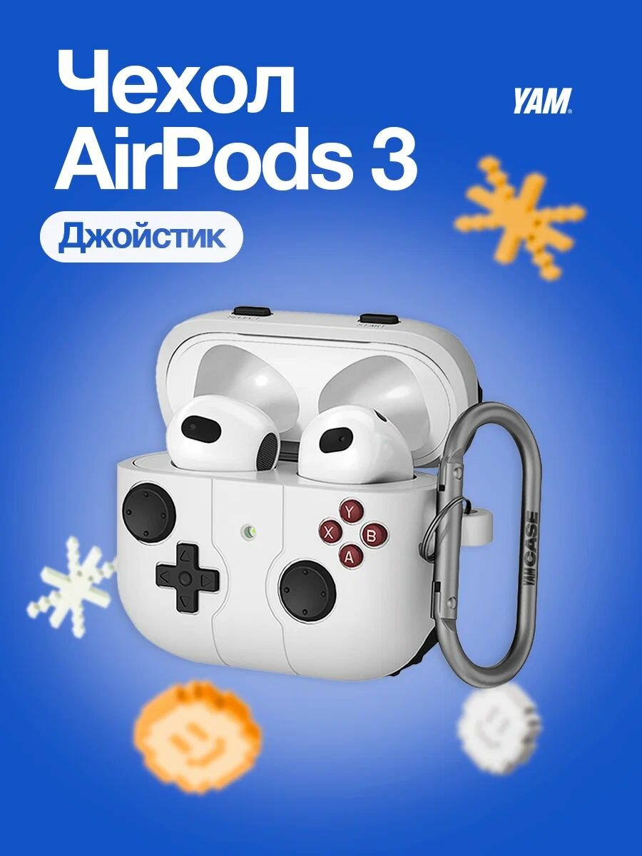 Чехол для наушников AirPods 3 силиконовый с карабином