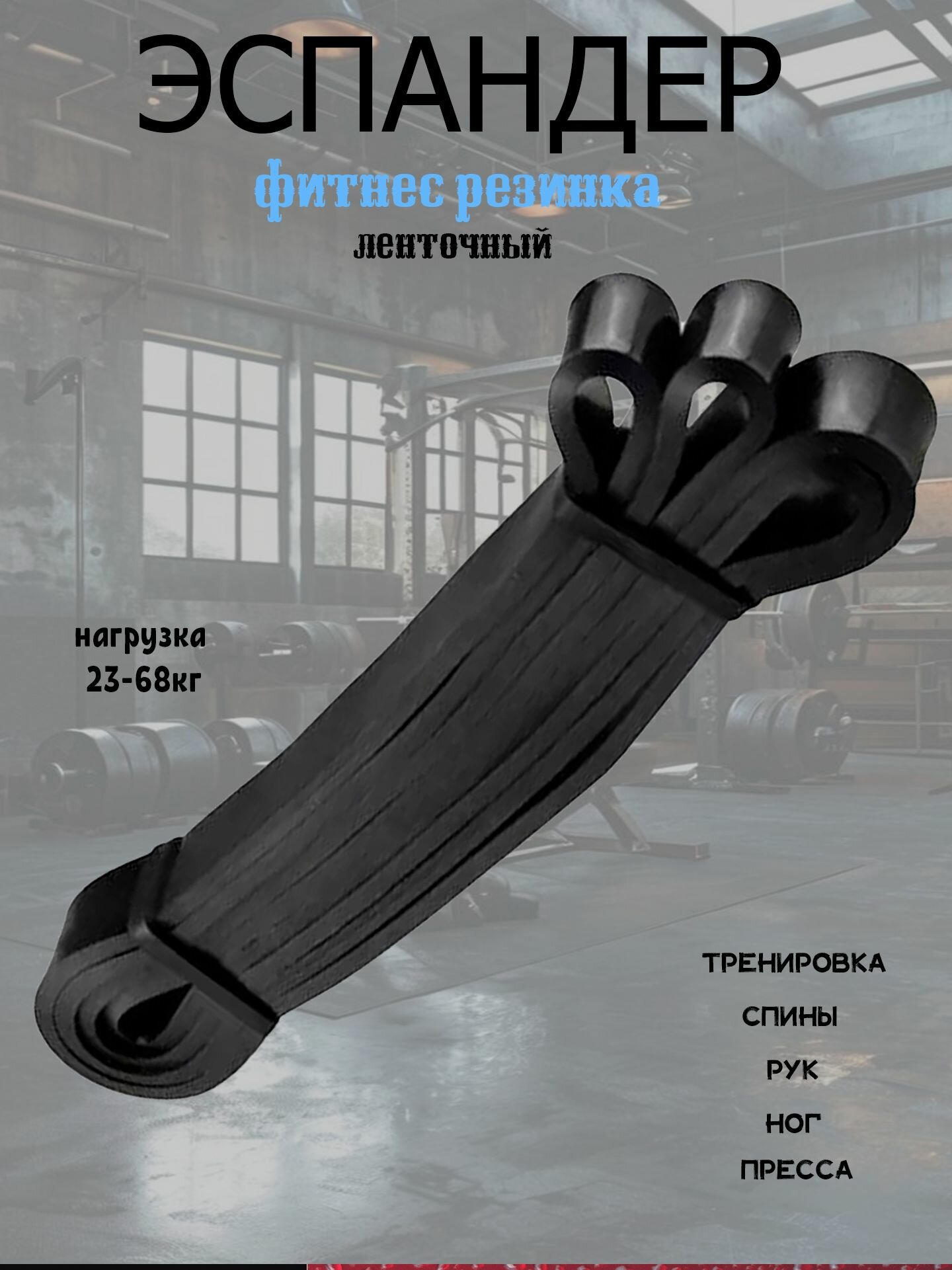 York Fitness Эспандер , 1 шт, 22 кг