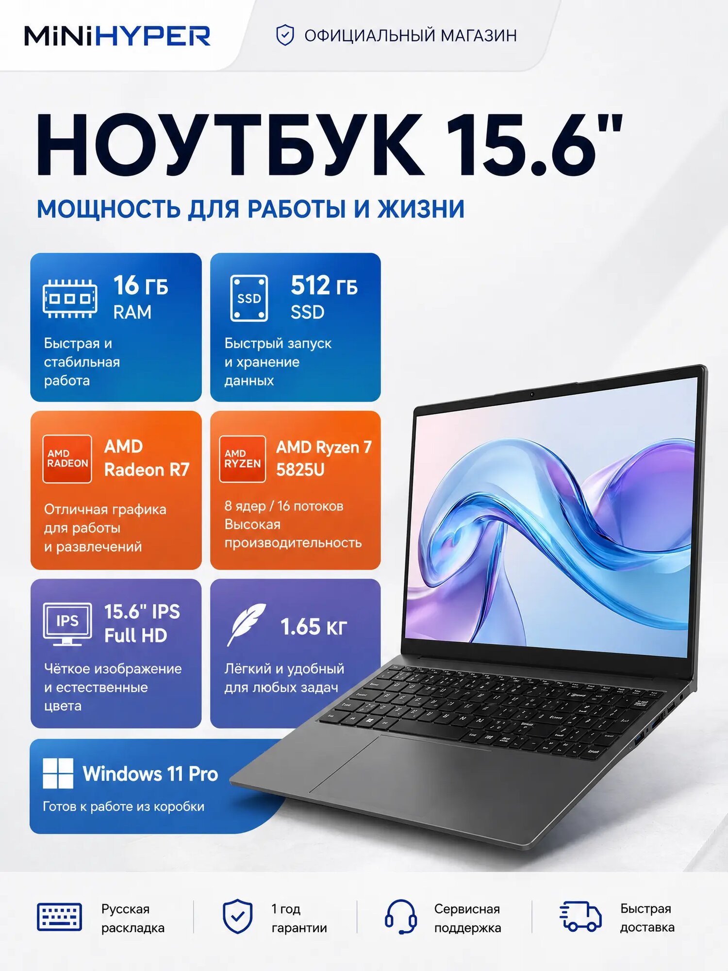 MiniHyper Супер Ноутбук 15.6", AMD Ryzen 7 5825U, RAM 16 ГБ, SSD 512 ГБ, AMD Radeon R7, Windows Pro, серебристый, Русская раскладка