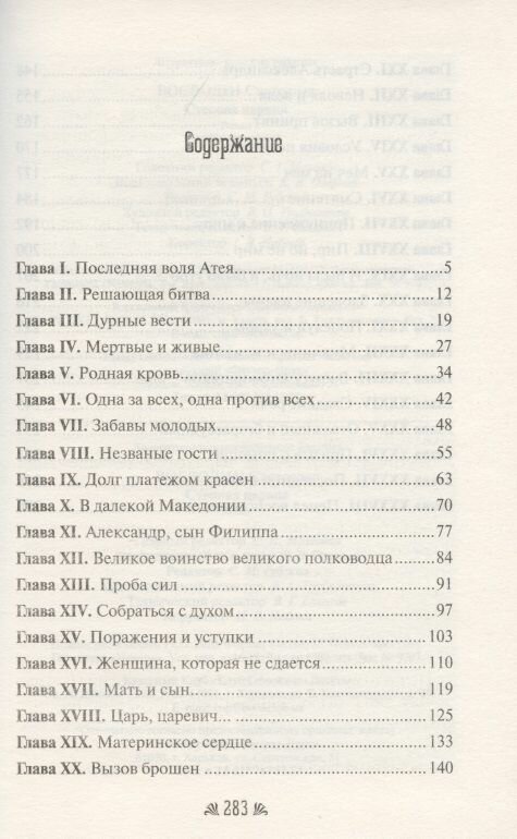 Степная царица — фото 1