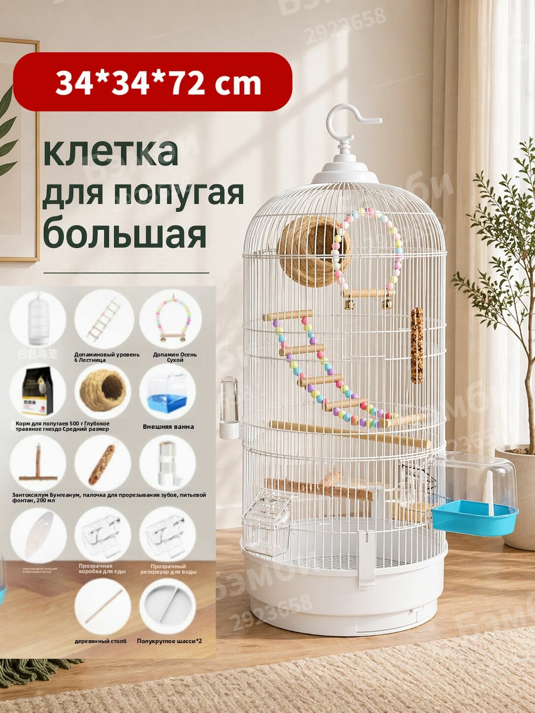 Клетка для попугая большая/ с поддоном, подвесная, просторная / для попугаев, кореллы, амадинов, для дома