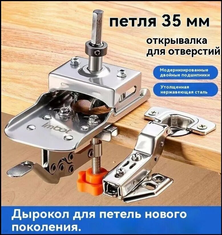 Петля мебельная