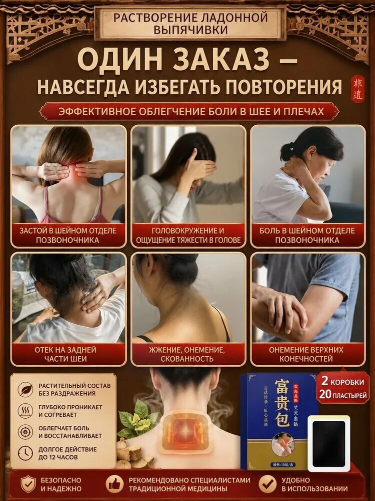 Пластырь для устранения жировых отложений на шее Пластырь для коррекции линии шеи и устранения жира