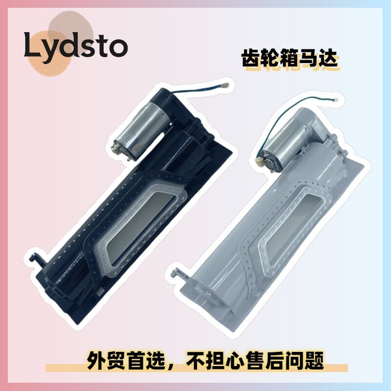 Lydsto R1/S1/L1 promax подметальная машина для послепродажного обслуживания редуктора мотор главный рулон щетка крышки для ремонта двигателя