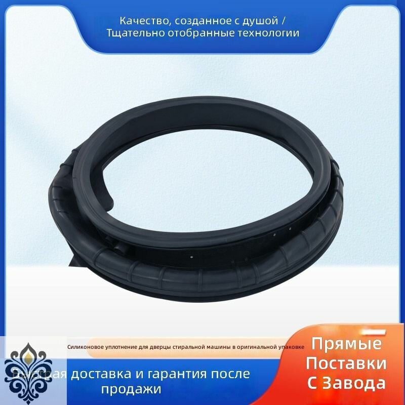 Уплотнительная манжета для дверцы стиральной машины с фронтальной загрузкой, универсальный размер, резиновая, серая, артикул 2395610
