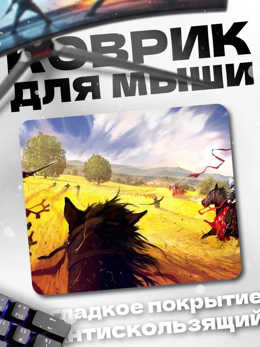 Коврик для мыши Рыцари в битве