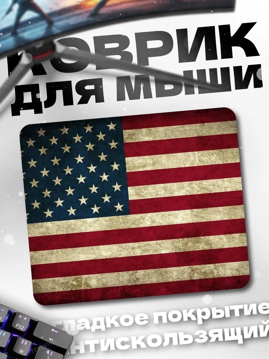 Коврик для мыши Флаг США