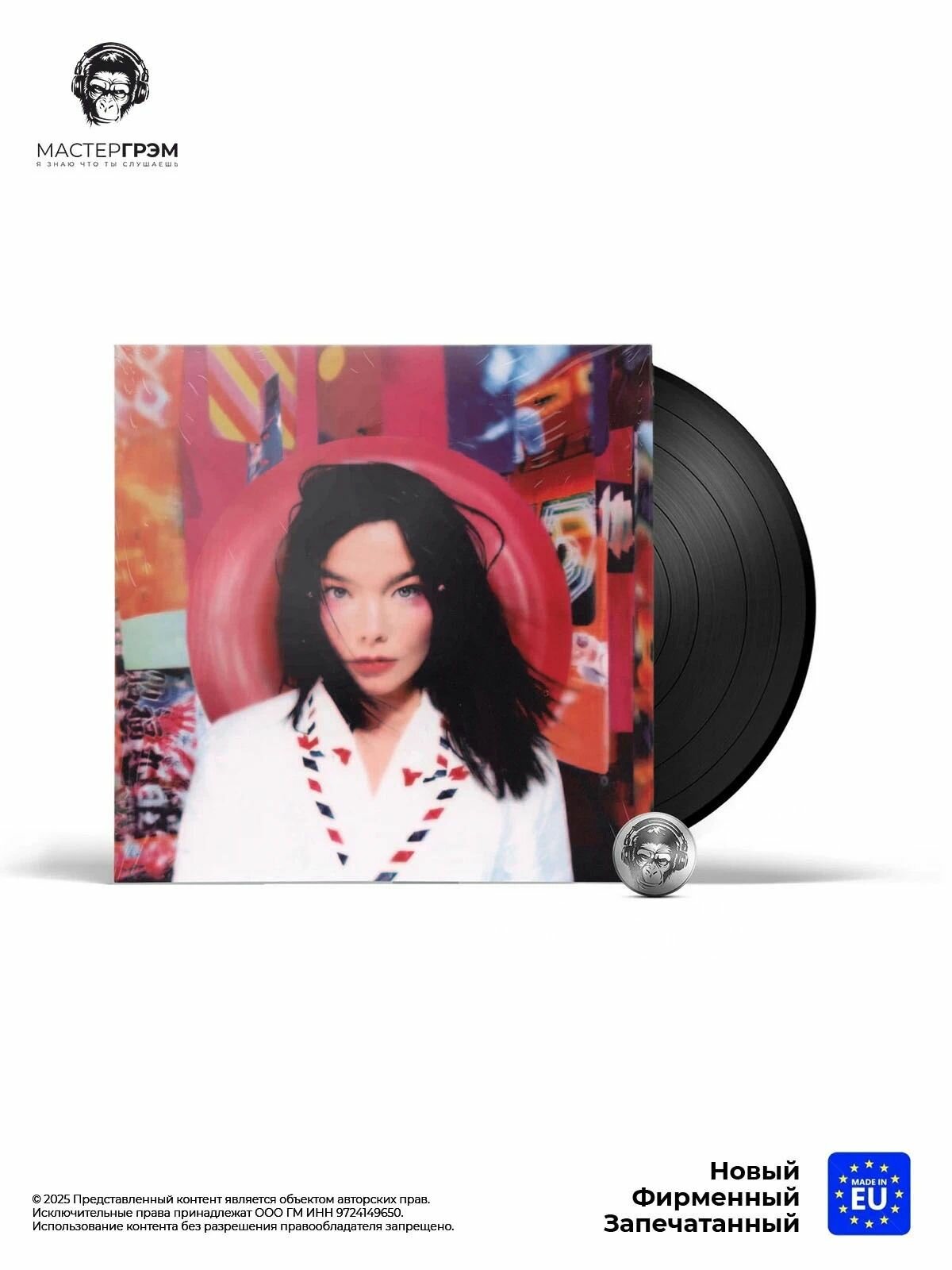 Виниловая пластинка Bjork - Post (LP) 2022