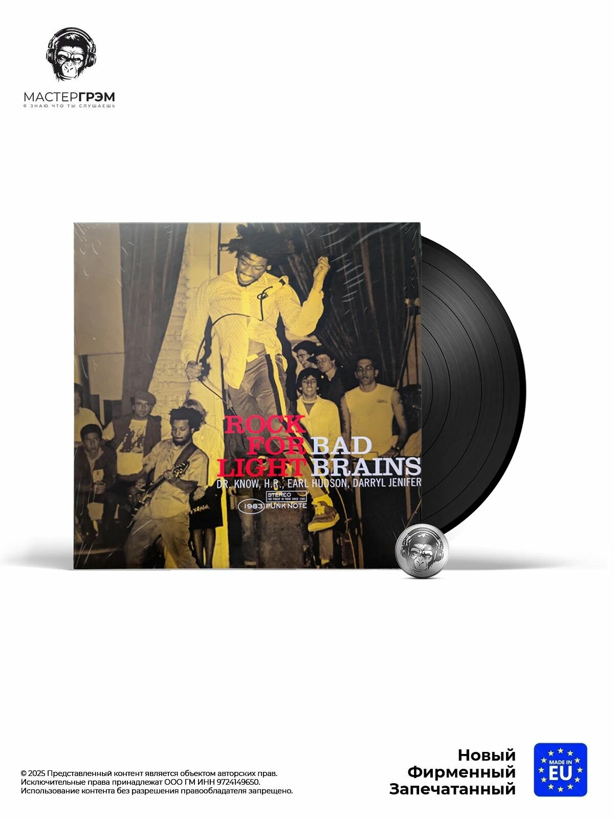 Виниловая пластинка Bad Brains - Rock For Light (LP) 2022