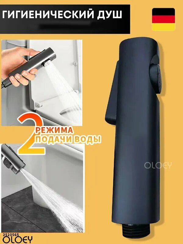 Душевая лейка