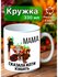 Кружка Dota 2 "JUGGERNAUT"