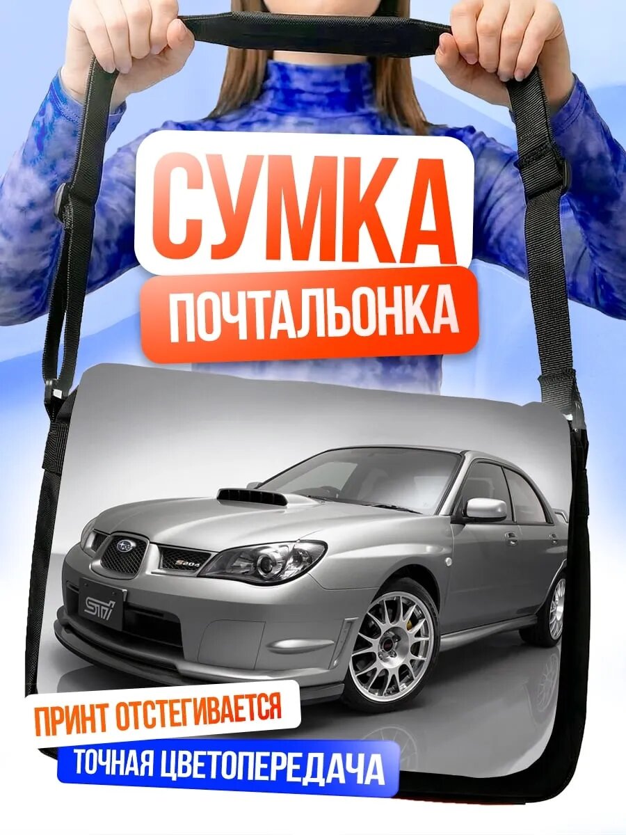 Сумка кросс-боди