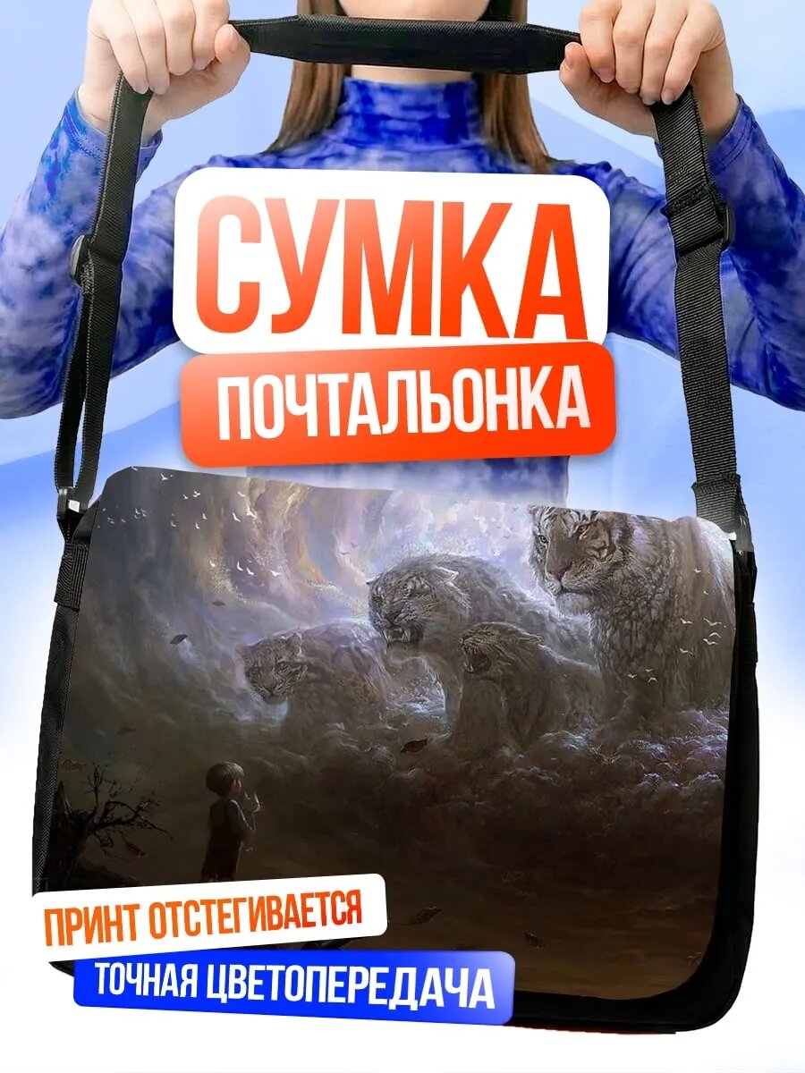 Сумка