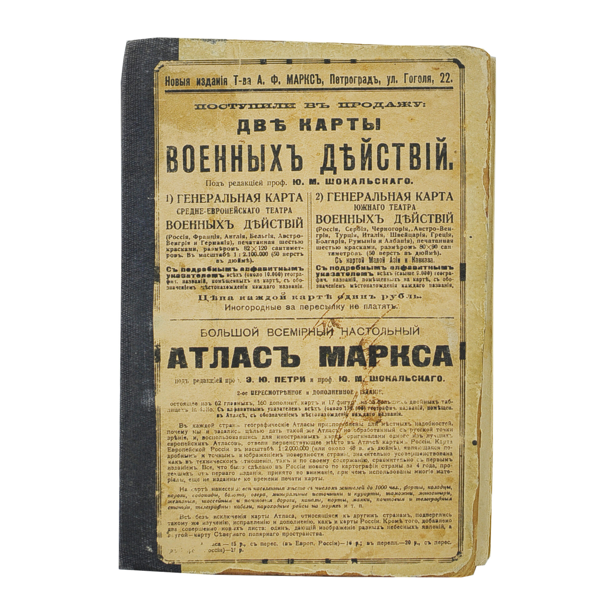 Полное собрание сочинений И. Ф. Горбунова. Том I, II.