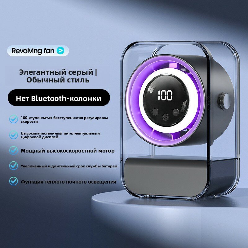 Мини-вентилятор с Bluetooth-колонкой 2-в-1, настольный, охлаждающий, с цифровым дисплеем, тихий