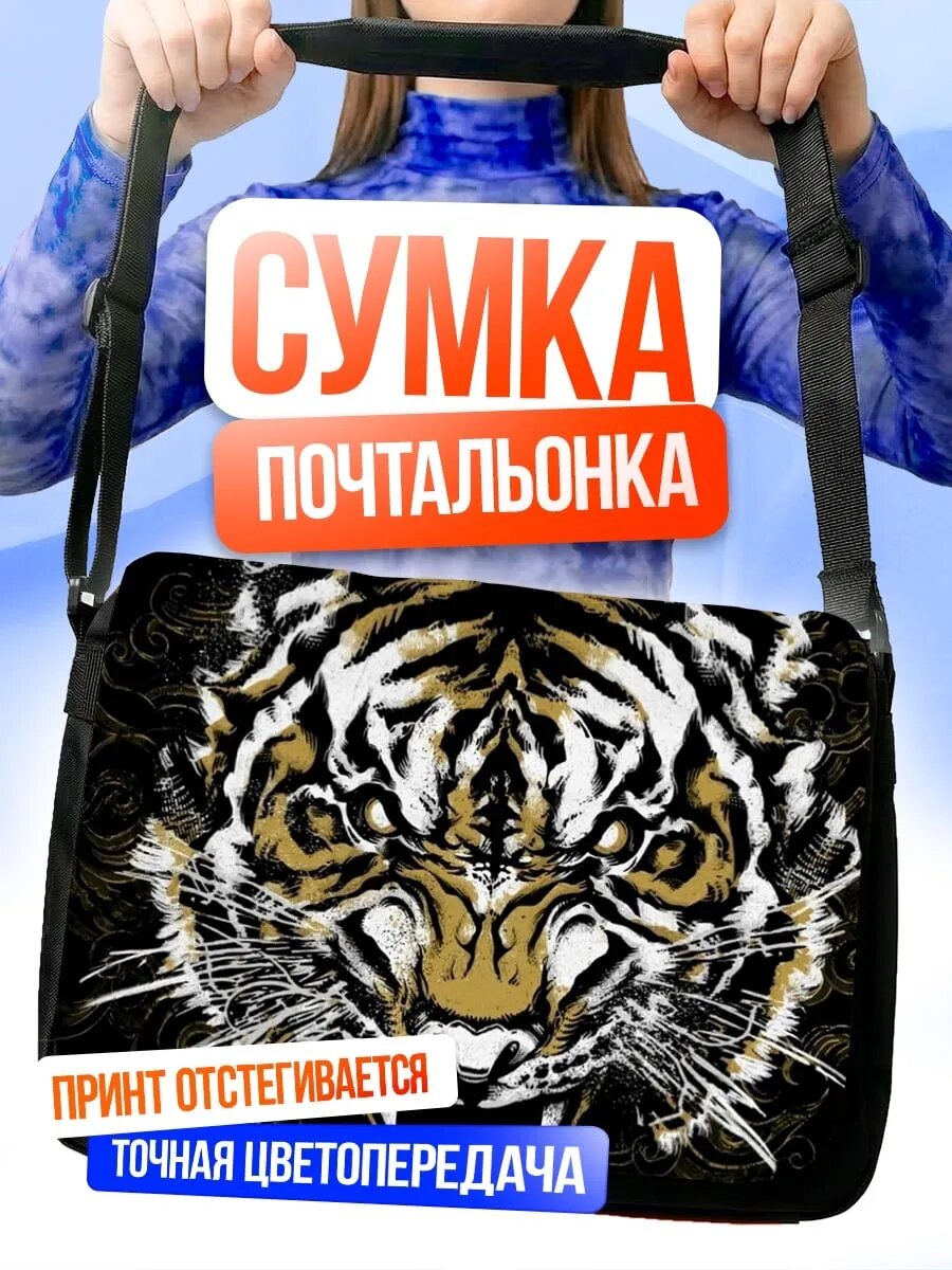 Сумка кросс-боди