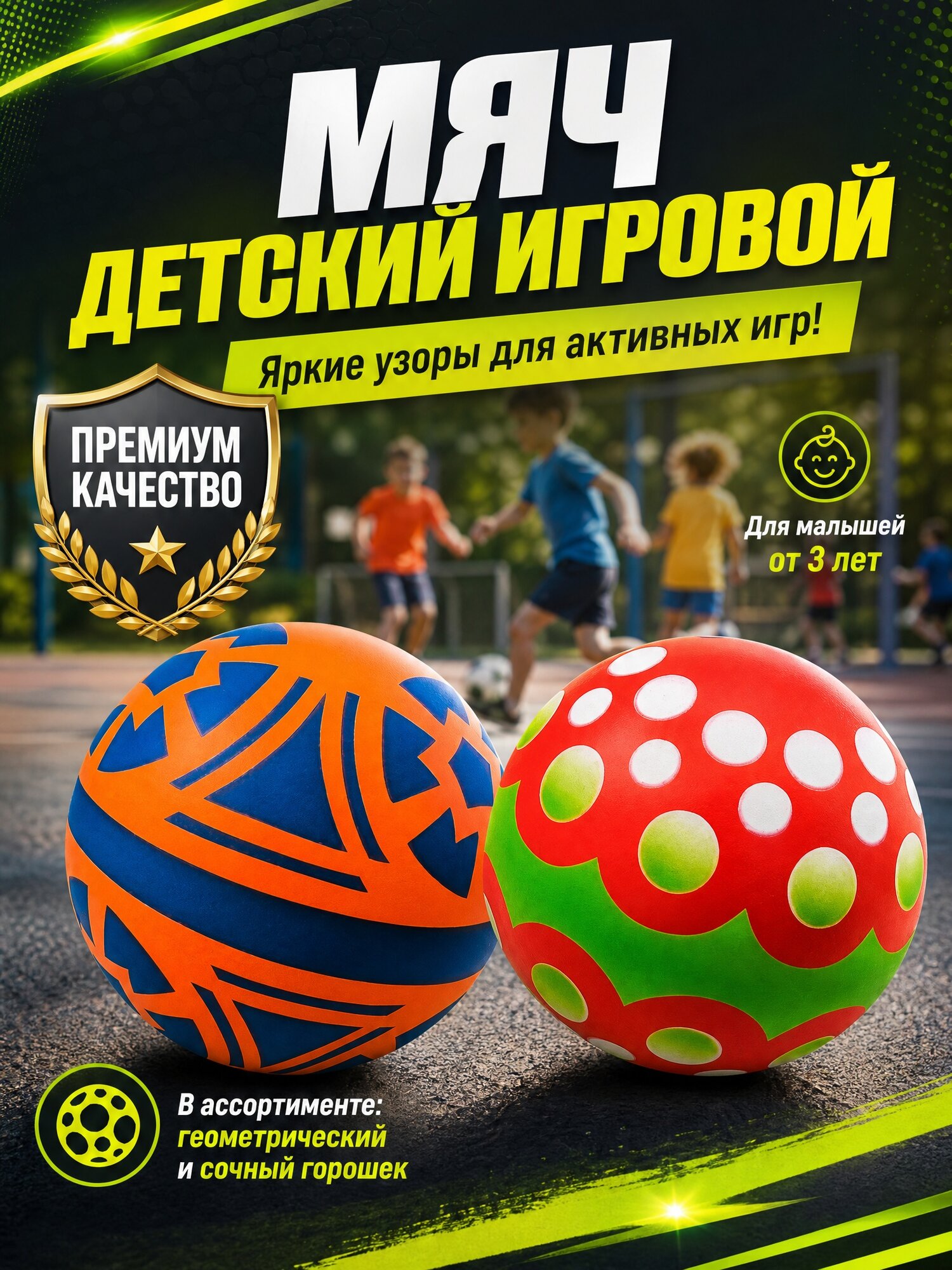 Наша игрушка Мяч окрашенный по трафарету диаметр 20 см
