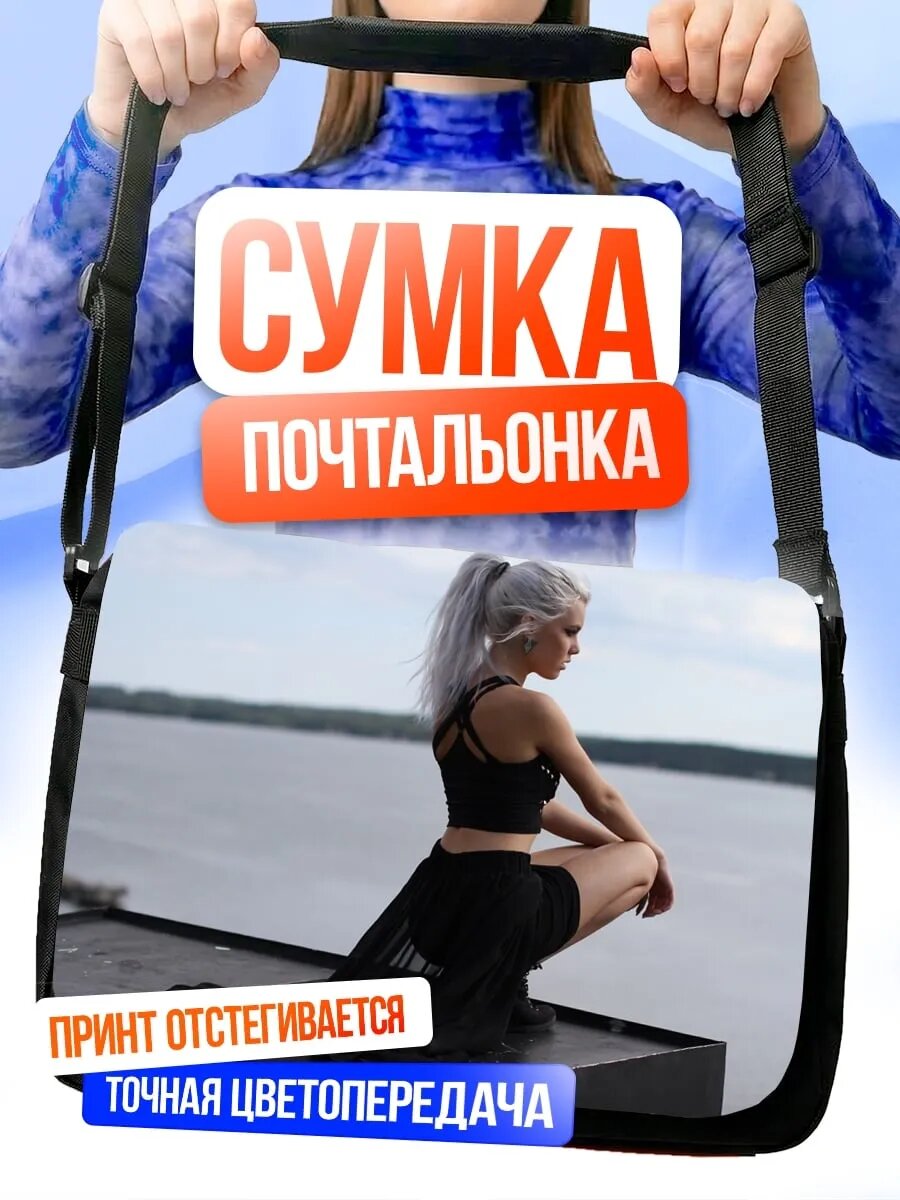 Сумка