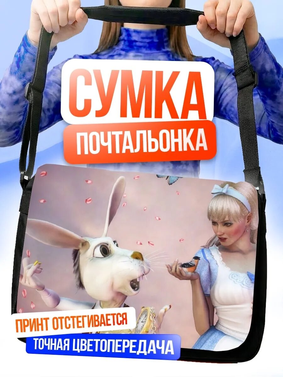 Сумка кросс-боди