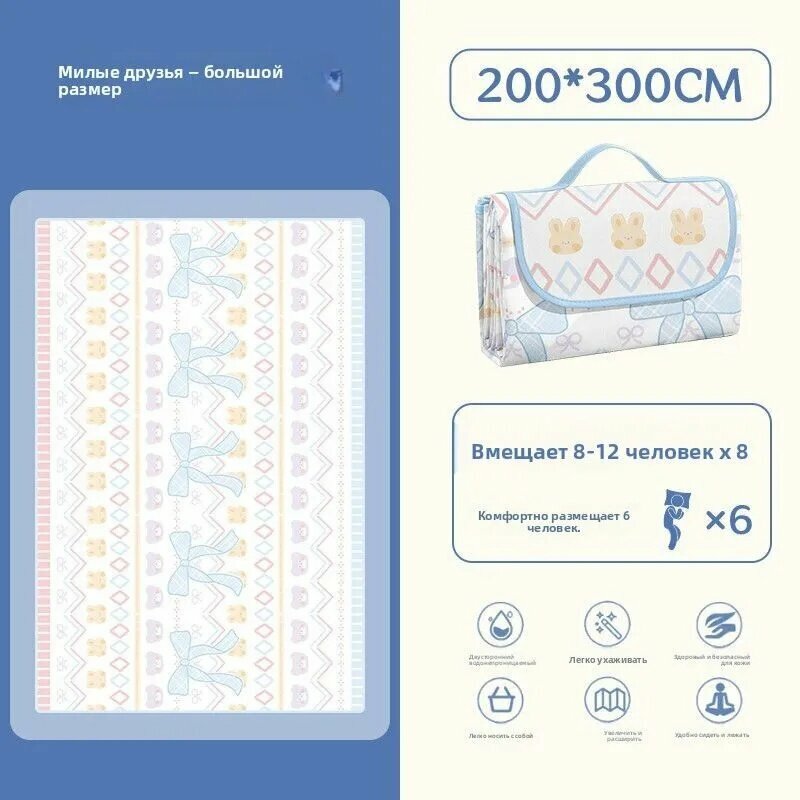 Портативный коврик для пикника с водоотталкивающим покрытием, складной, 200x300 см, мультяшный принт