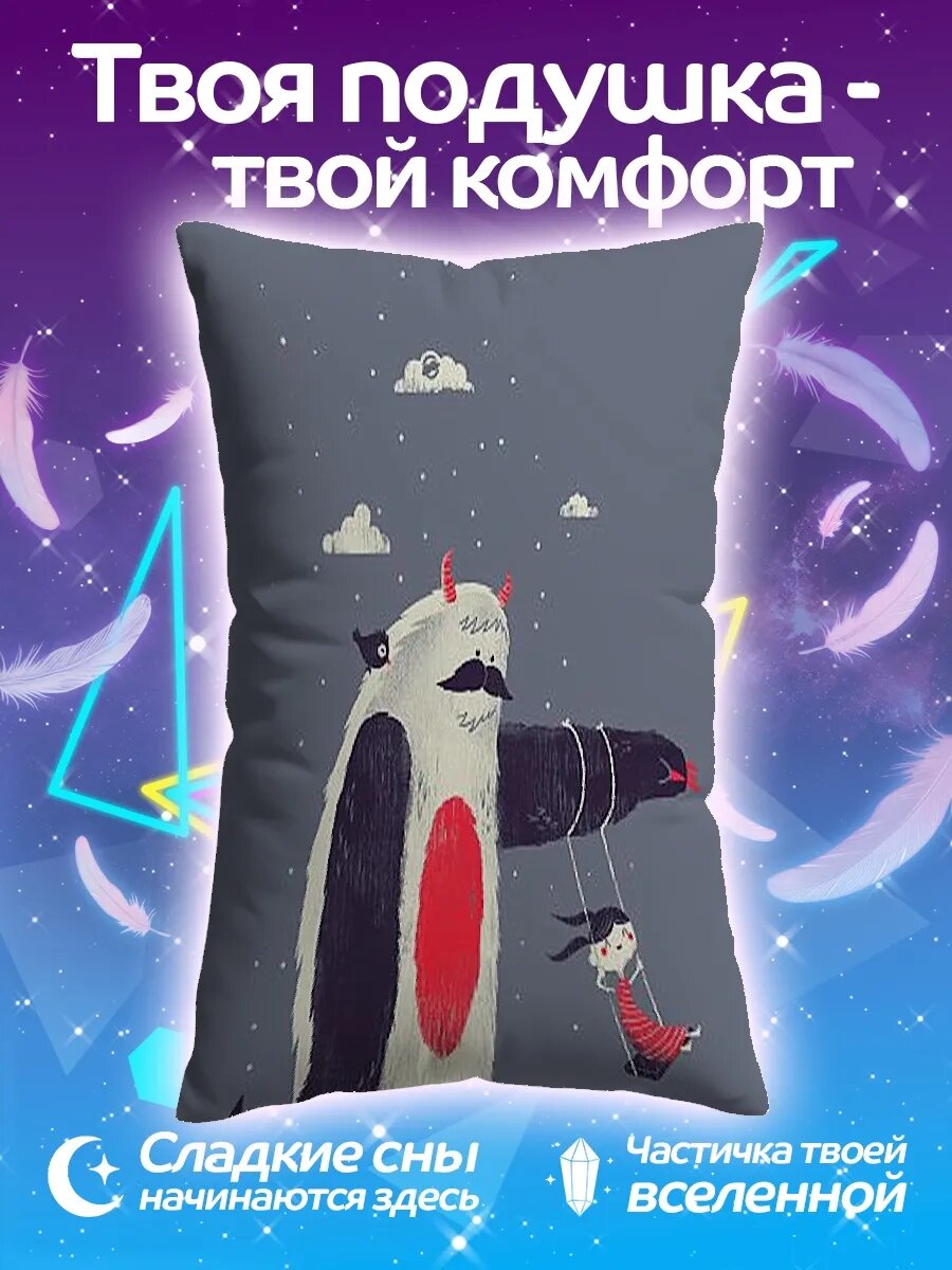 Подушка дакимакура Монстр и девочка на качелях