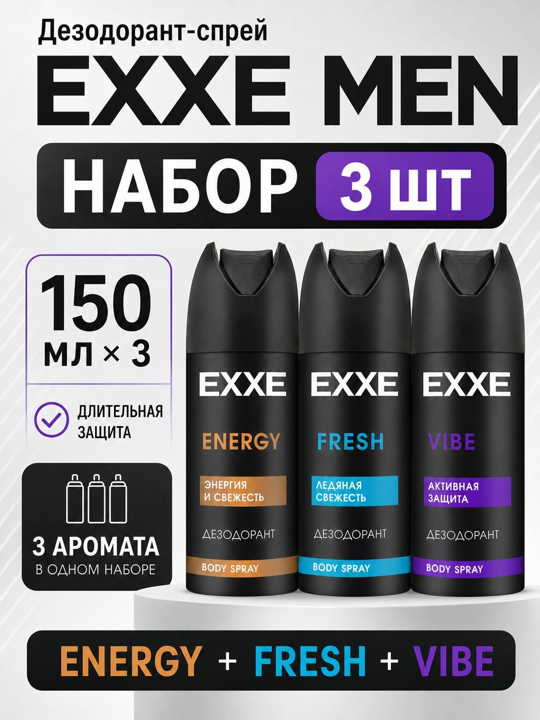 EXXE Дезодорант 450 мл