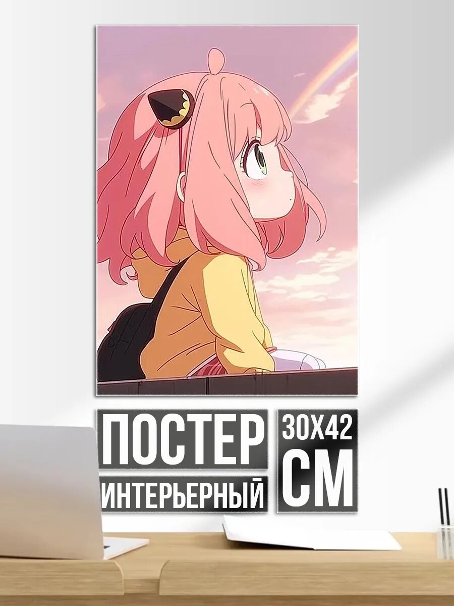 Плакат постер Аня Форджер радуга