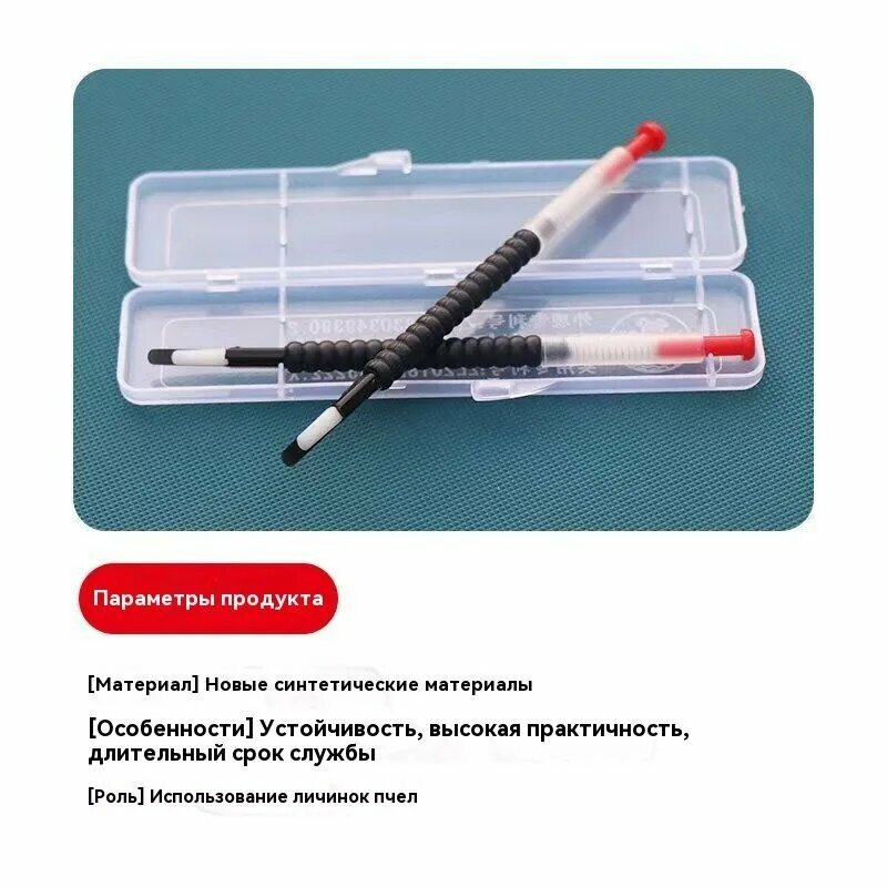Шпатель для вывода маток/пчеловодный пластиковый