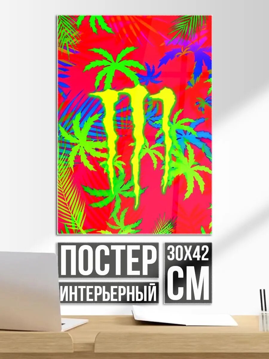 Постер на стену Monster energy тропический