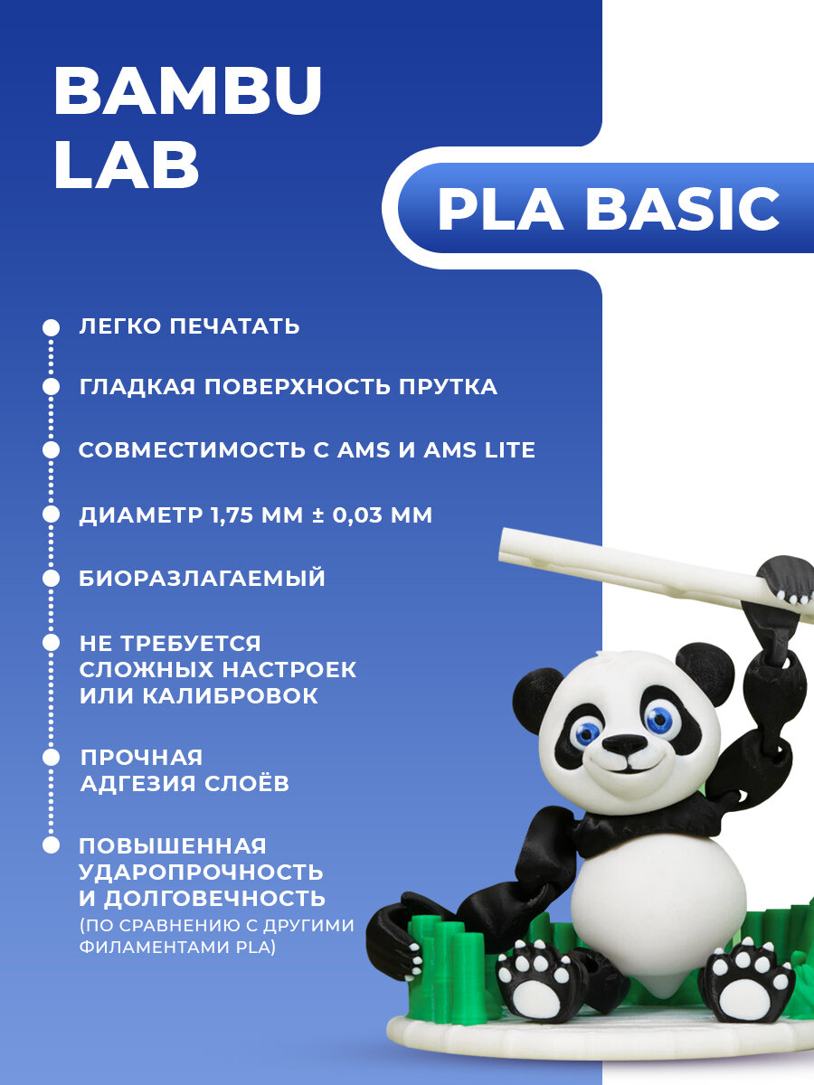 PLA Basic пластик Bambu Lab для 3D принтера, 1.75 мм, Синий, 1 кг — фото 1