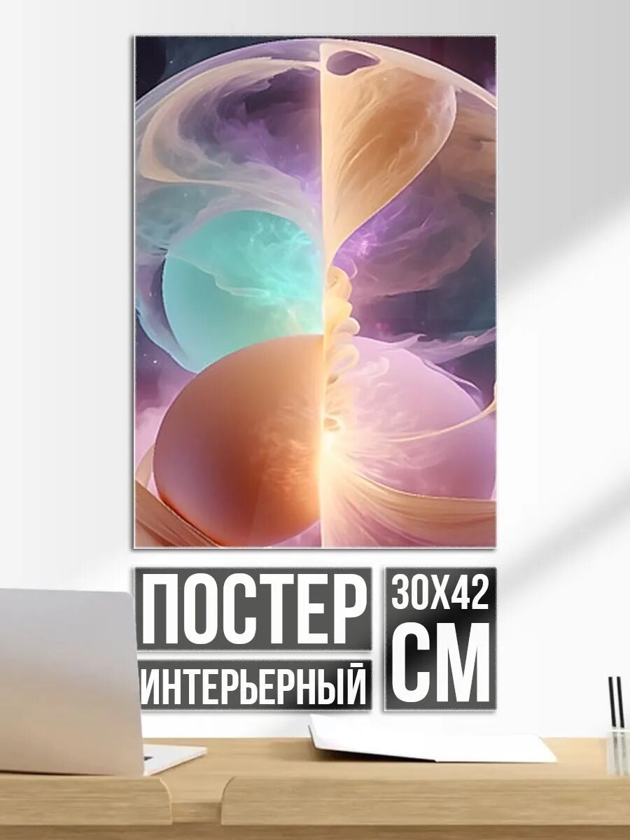 Постер на стену Космическая круглая абстракция