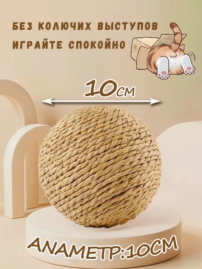 Плетеные шары из агавового волокна 8 см / 10 см любимые игрушки для домашних животных