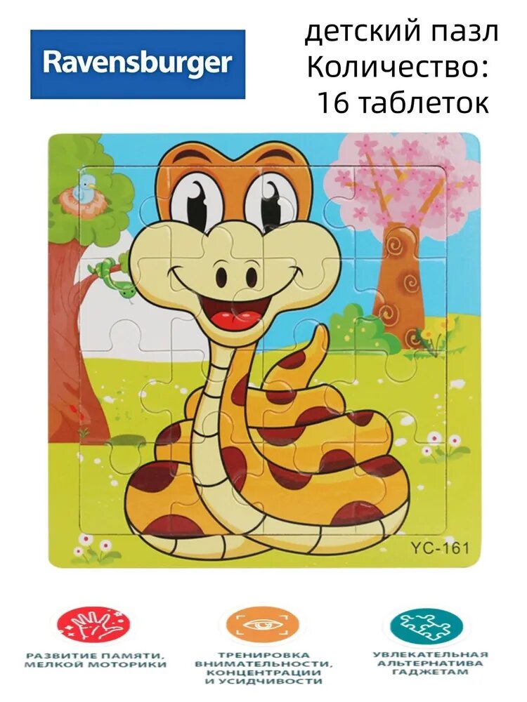 Познавательные_пазлы_Ravensburger_для_детей