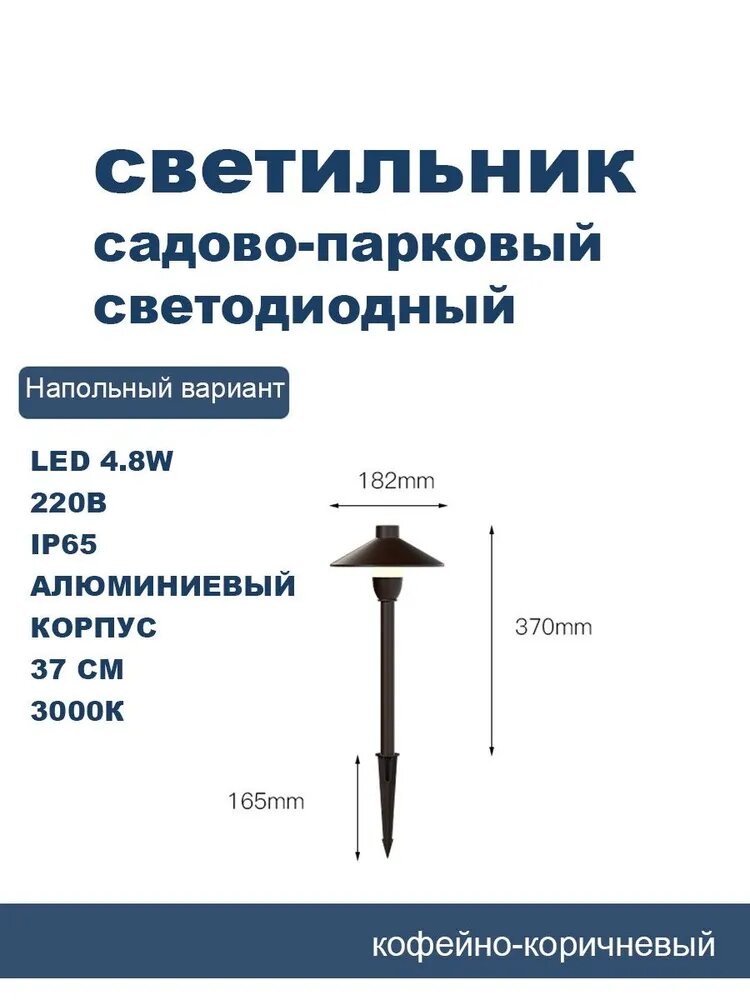 Уличный светильник, LED