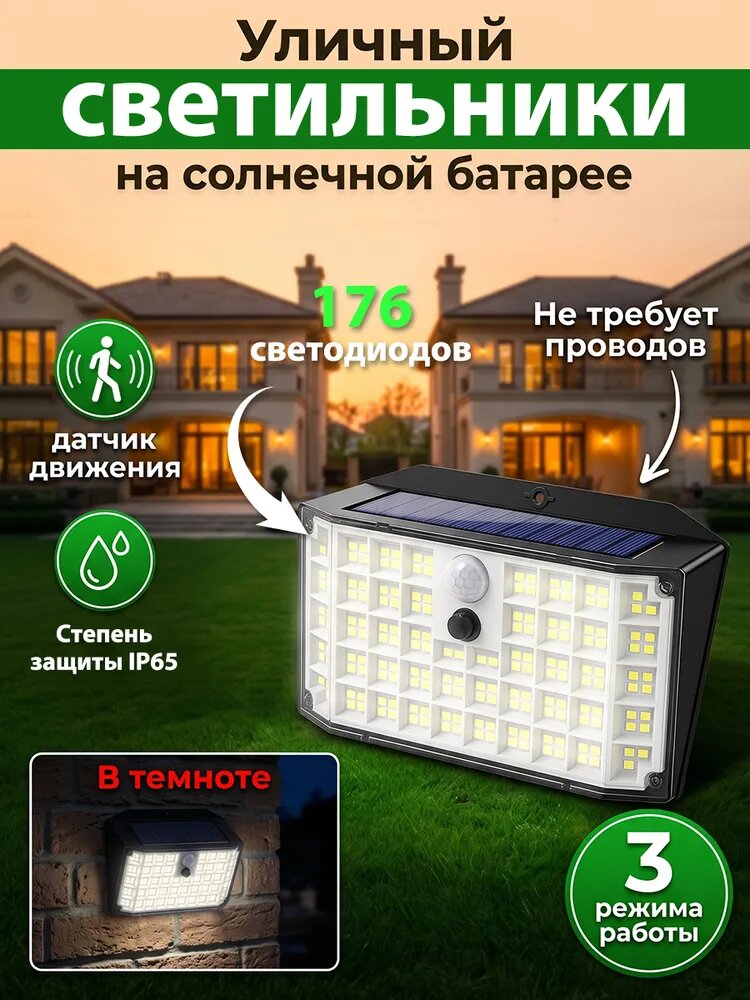 Уличный светильник, Без цоколя, количество ламп:176шт