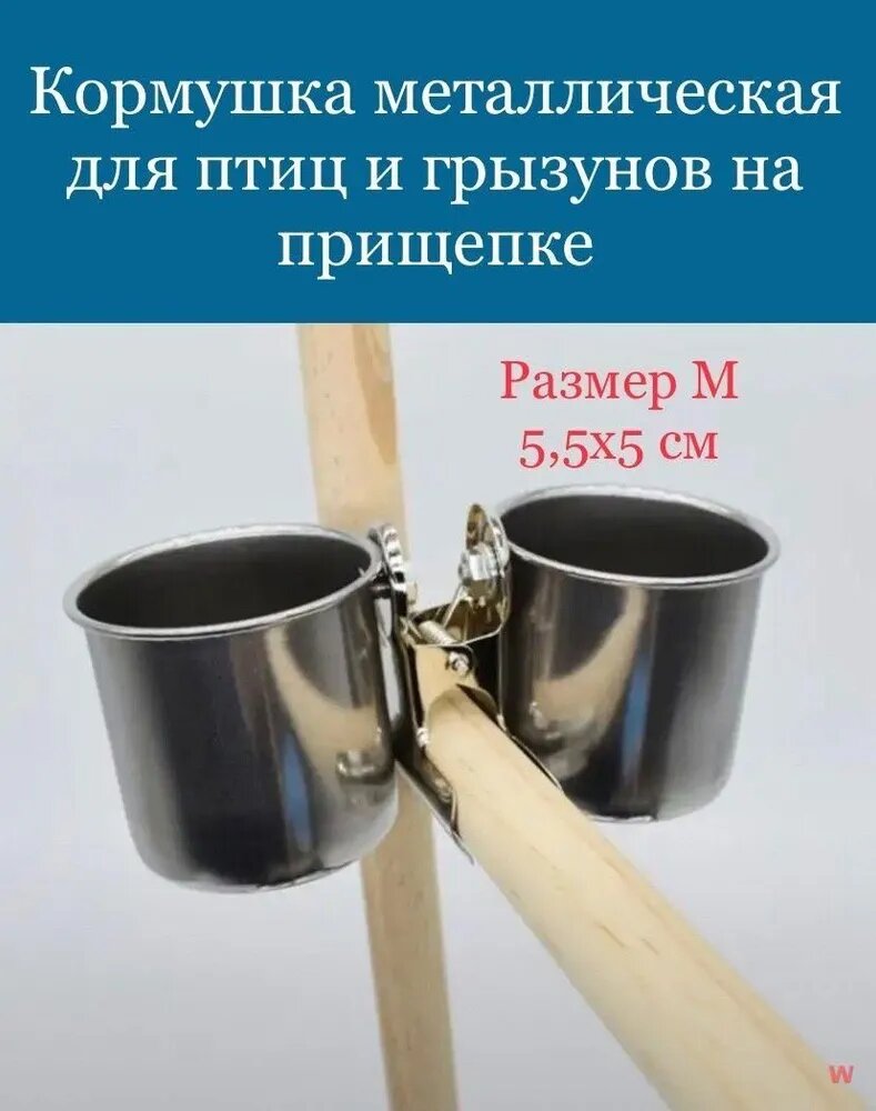 Кормушка для птиц и грызунов