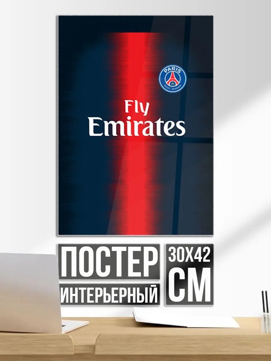 Постер на стену PSG Форма Новая Home 18-19