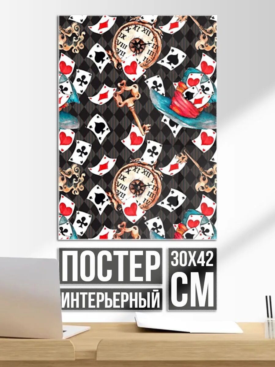 Постер на стену Алиса в стране чудес - карты и время