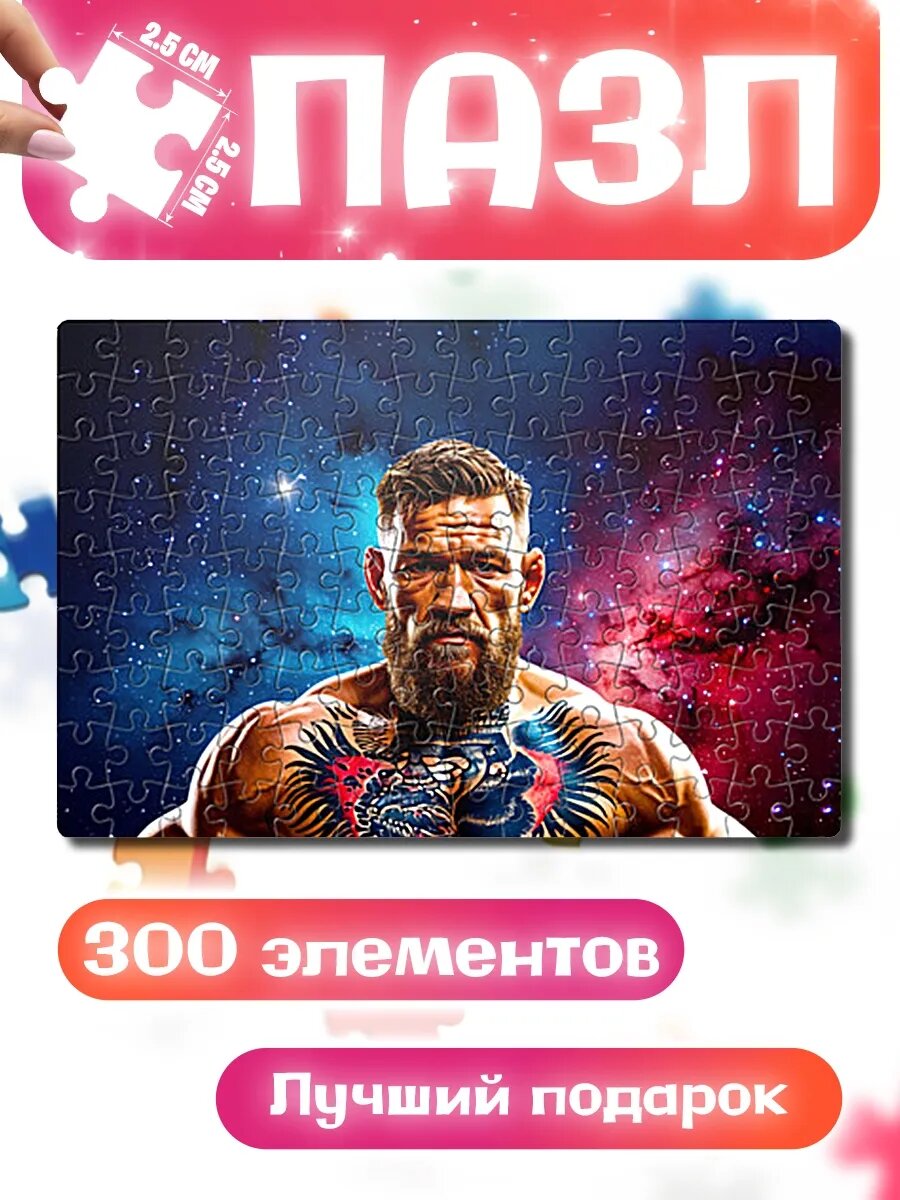Пазлы для детей и взрослых Конор Макгрегор в космосе