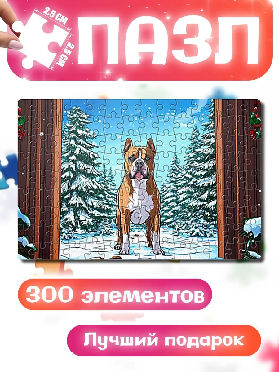 Пазлы для детей и взрослых Американский булль в зимнем лесу