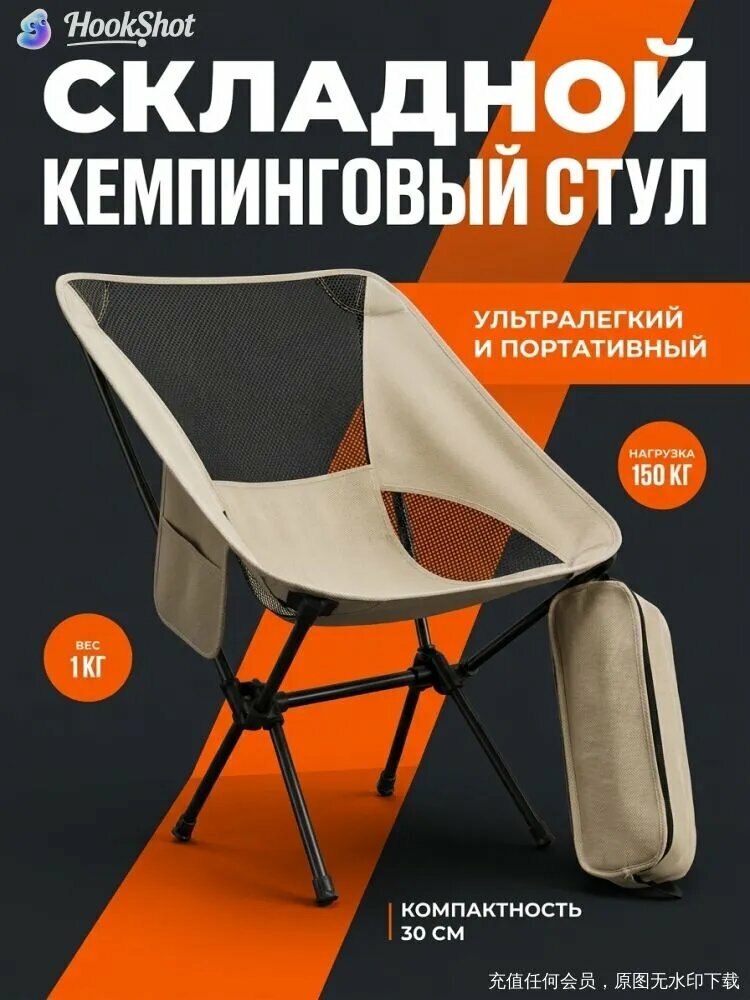 Садовый стул, 52х67 см