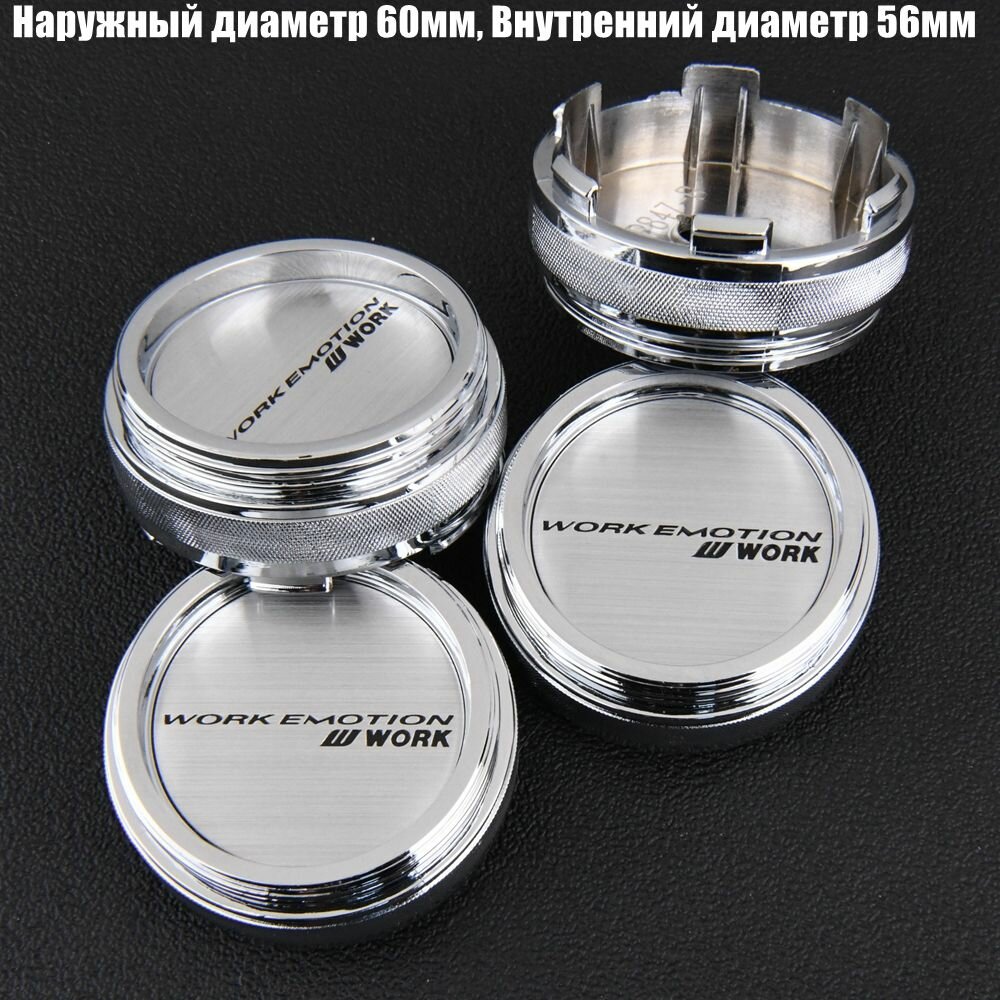 Колпачки на литые диски 60мм/56мм/6мм комплект 4 шт WORK Наклейка Заглушки ступицы пластик Хром