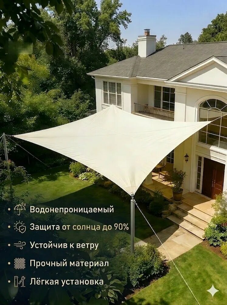 Тент, дышащий, из ткани Оксфорд 210D, подходит для садов и бассейнов.