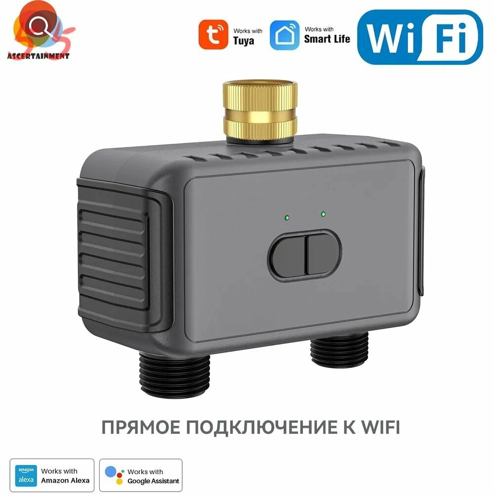 ASCE WIFI TUYA Таймер для полива, ABS пластик