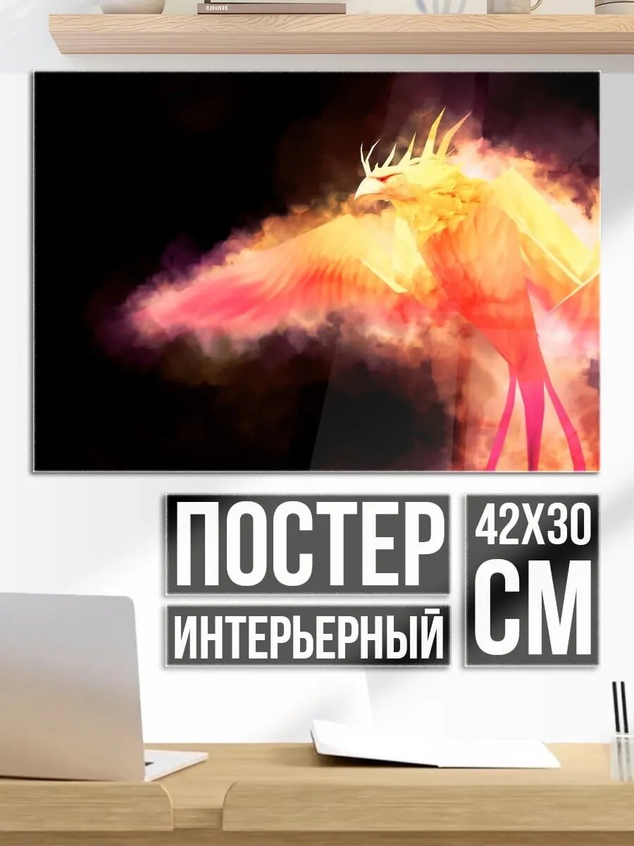 Плакат постер Феникс в огне