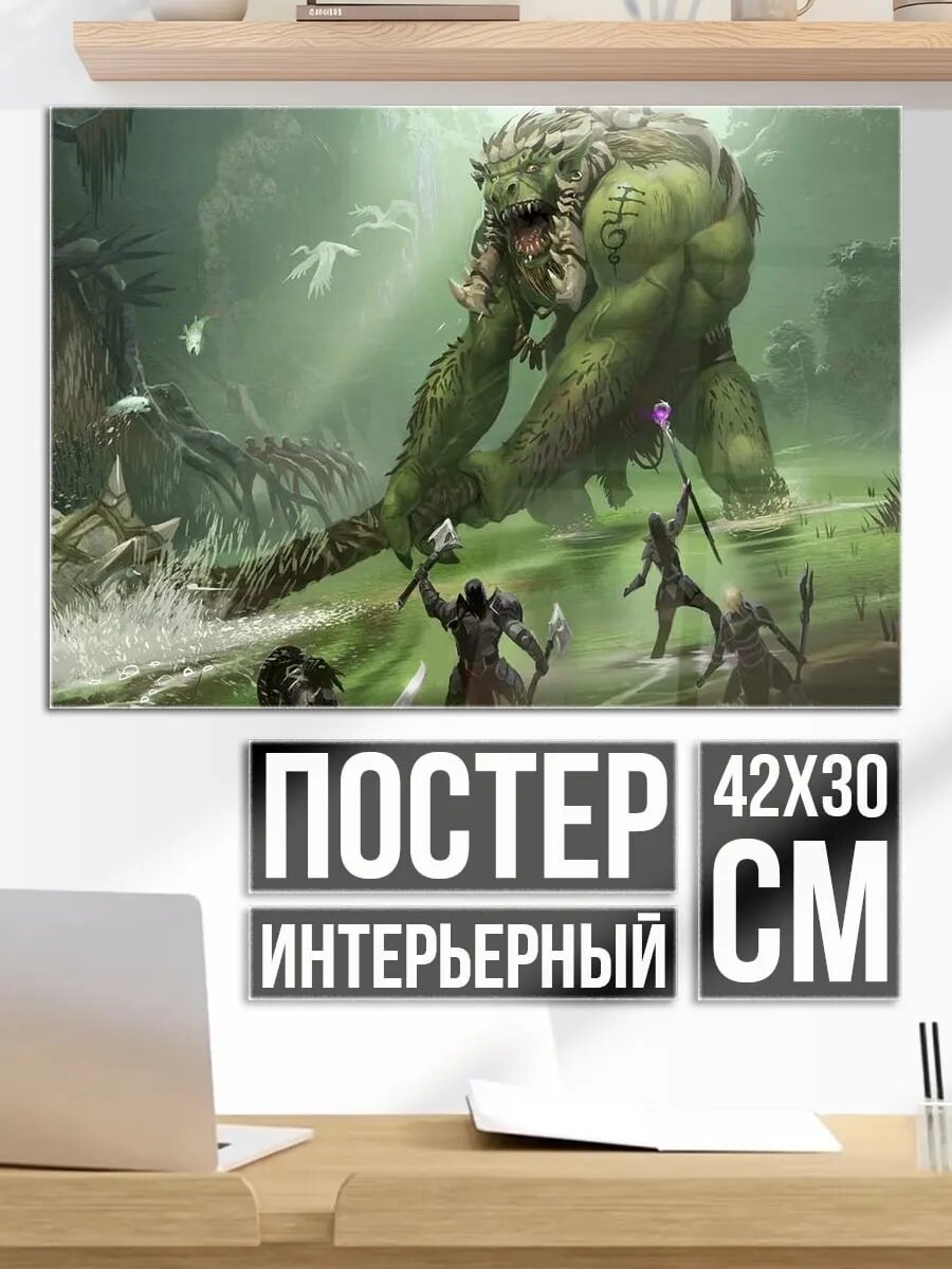 Плакат постер Зеленый монстр атакует