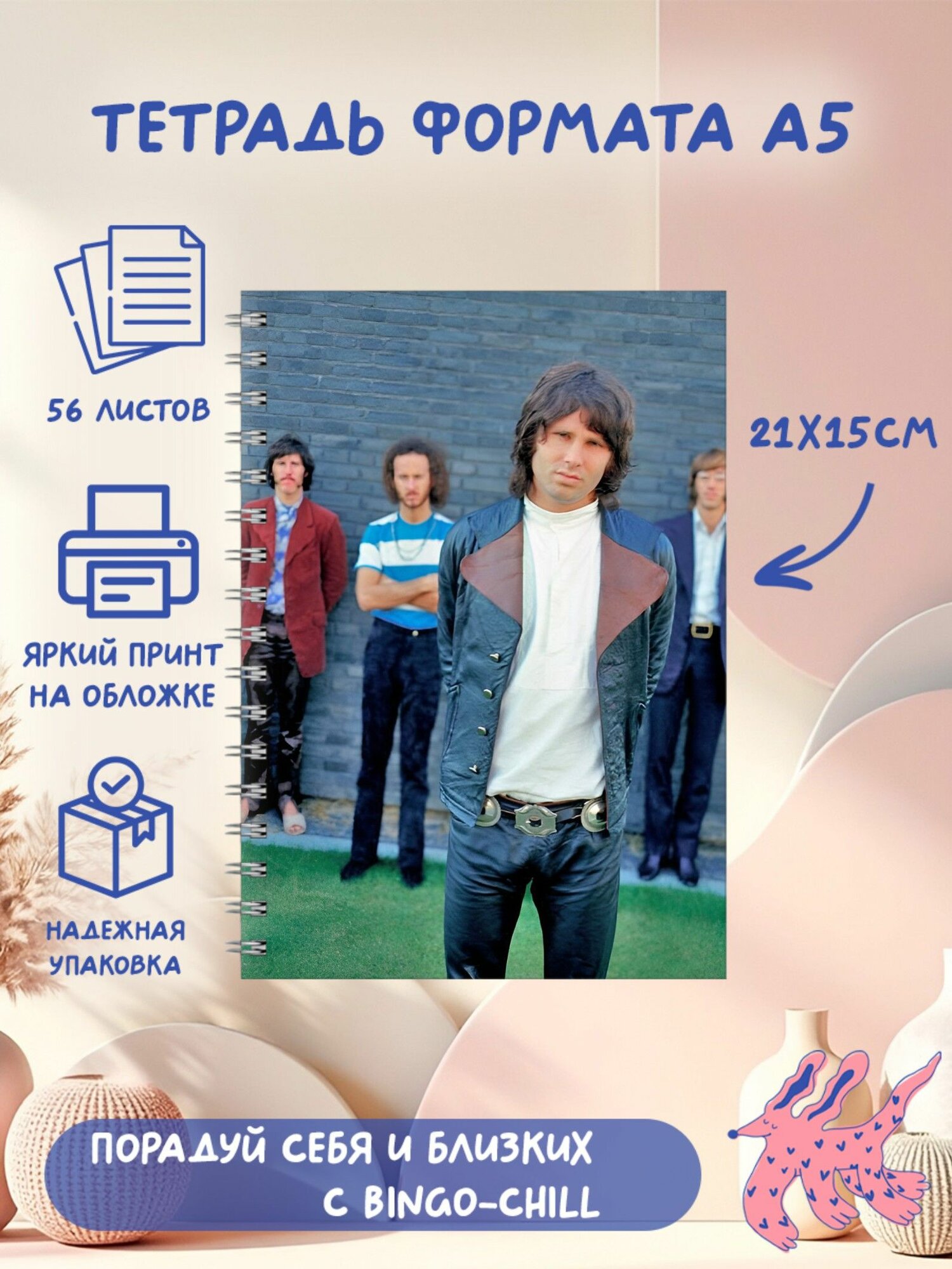 Тетрадь формата А5 с принтом "Дорс, The Doors"