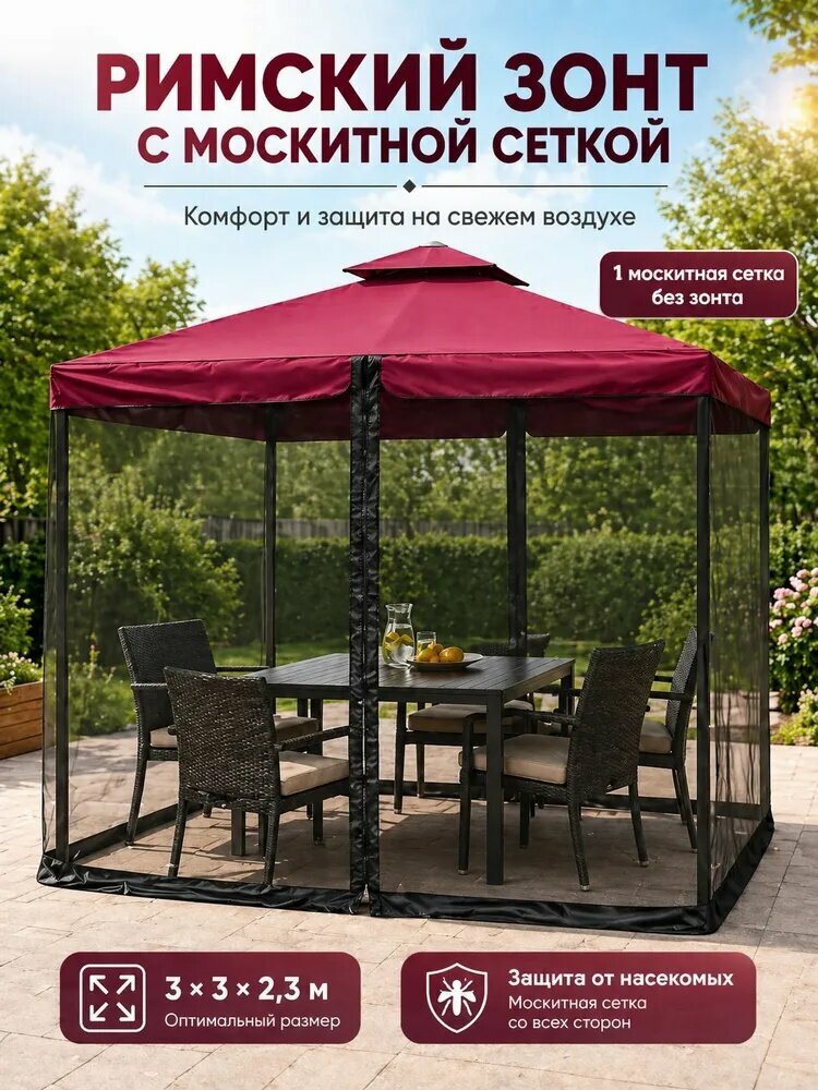 Тент для бассейна, 230х300 см